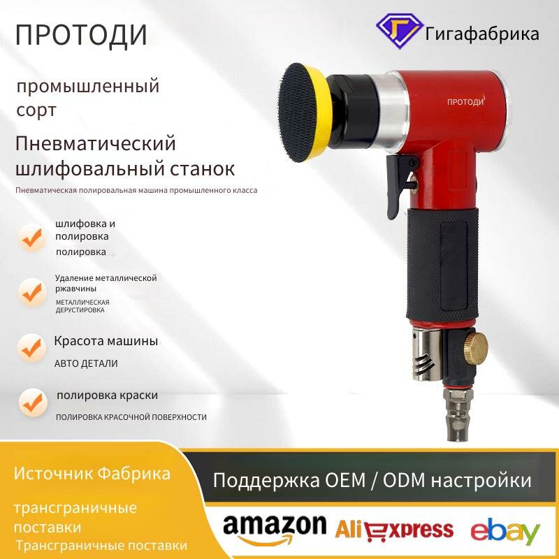 2-дюймовый пневматический шлифовальный станок для полировки наждачной бумаги Воздушный шлифовальный станок Eccentric Straight Small Die Tools High Speed