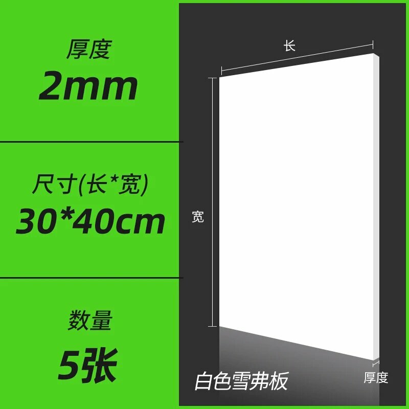 ПВХ-листы 1мм/2мм/3мм/5мм/7мм, экструдированные пенополистирольные плиты, пенопласт 30x40x0.2cm 5pcs