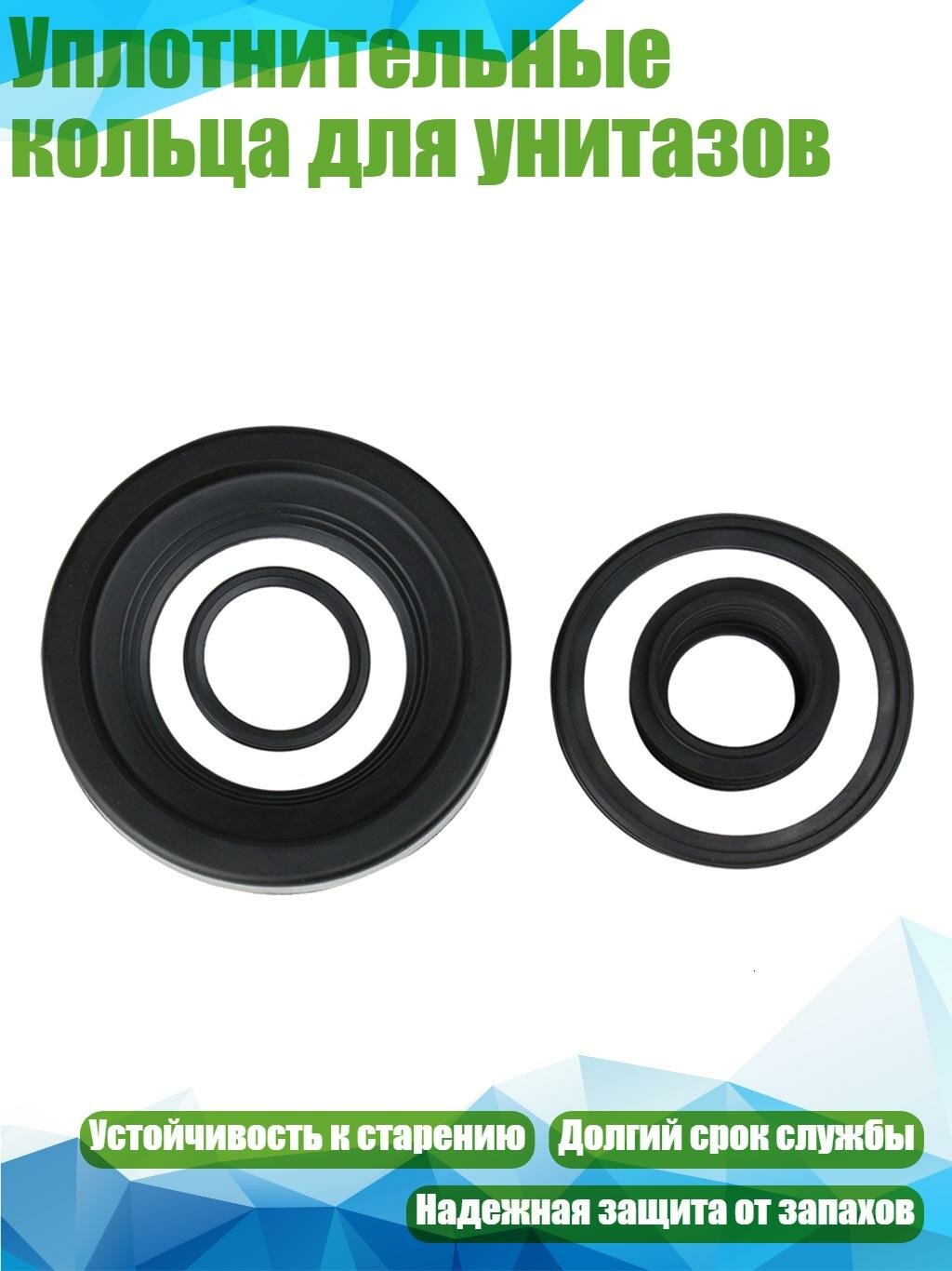 Уплотнительные кольца для унитазов, Стиль А