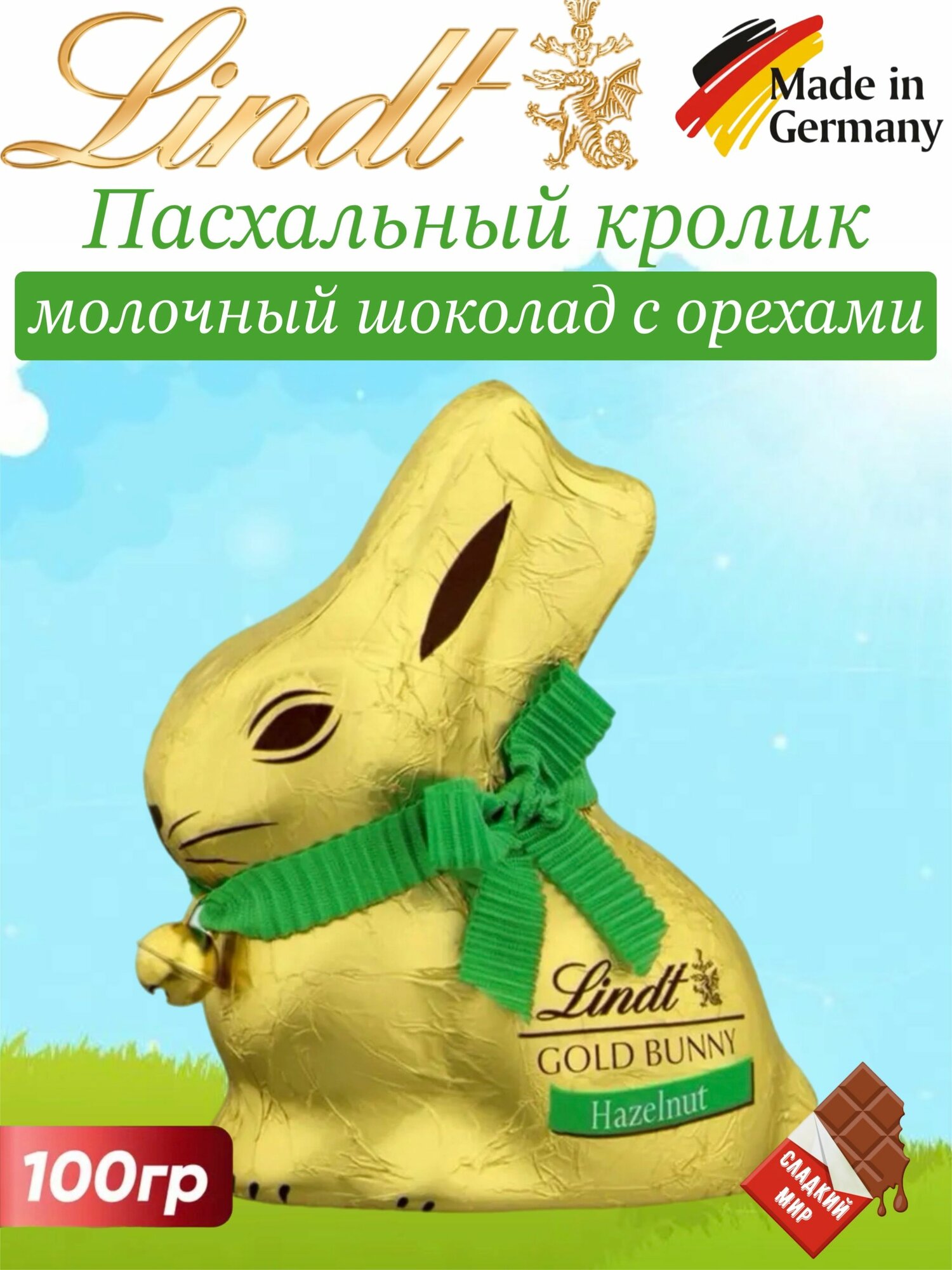 Шоколадный кролик Lindt Gold Bunny с фундуком 100 г