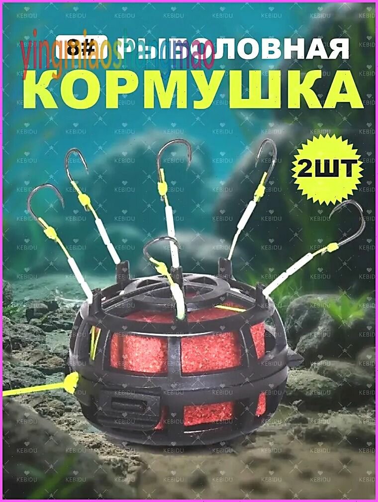 Донная кормушка - соска в боксе 6 крючков #8-2 шт / Фидерный Карповый монтаж с кормушкой