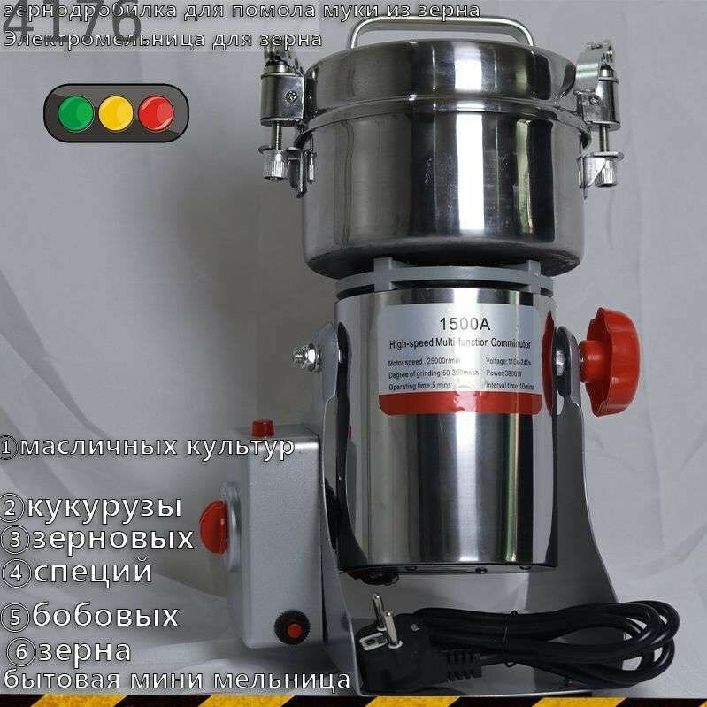 Мощный измельчитель для сухих продуктов. Электрическая мельница для специй, зерна, соли, муки. Блендер-дробилка для дома.119