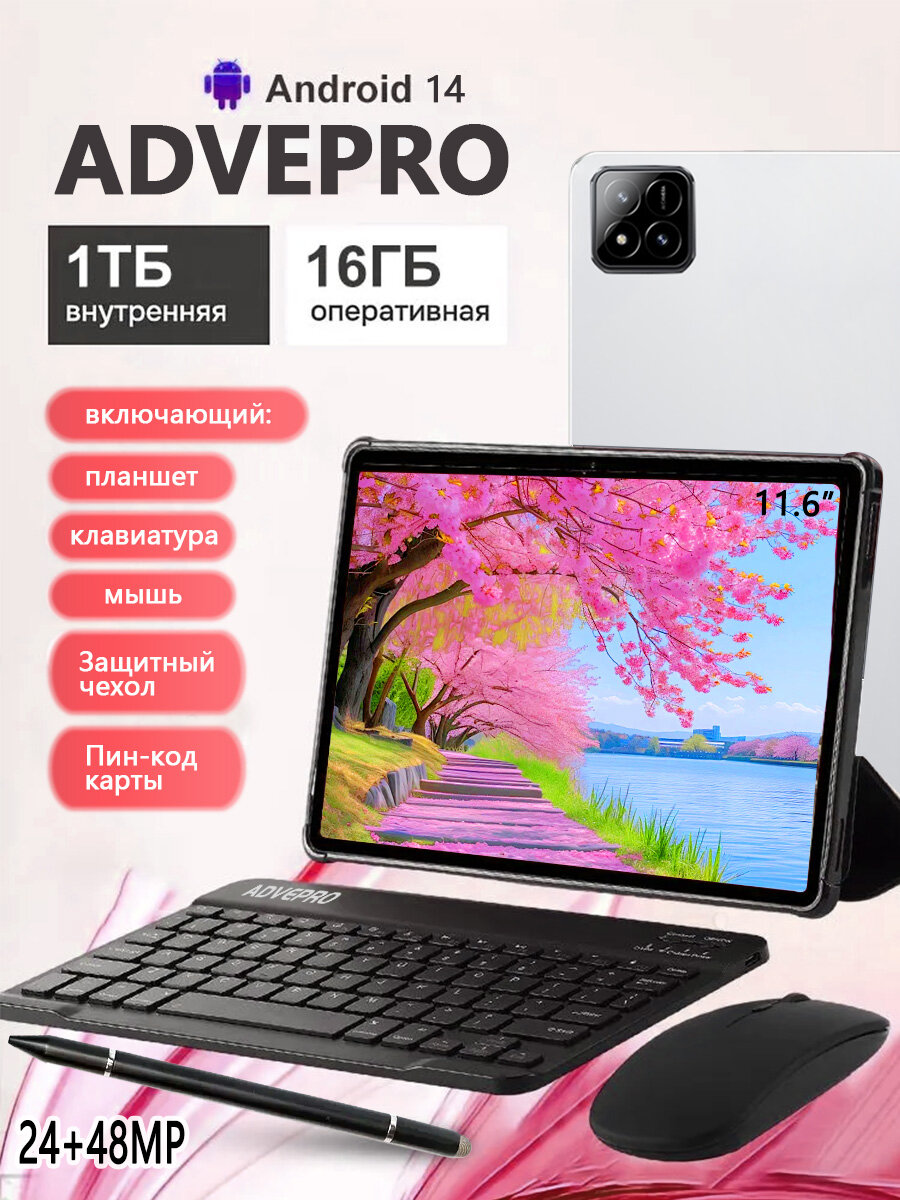 Планшет PAD7SPRO, экран 3200х2136, процессор Qualcomm Snapdragon 888, влагозащищенность