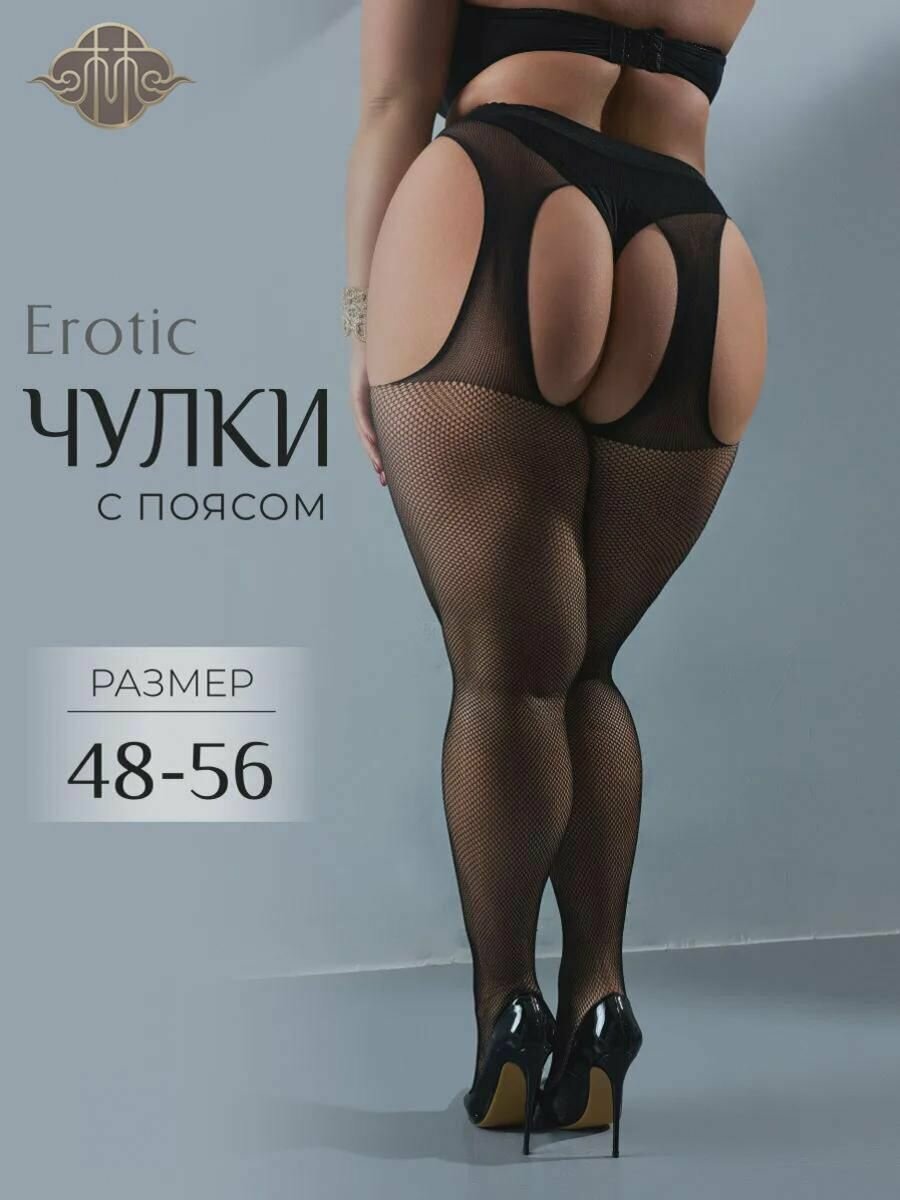Эротическое белье