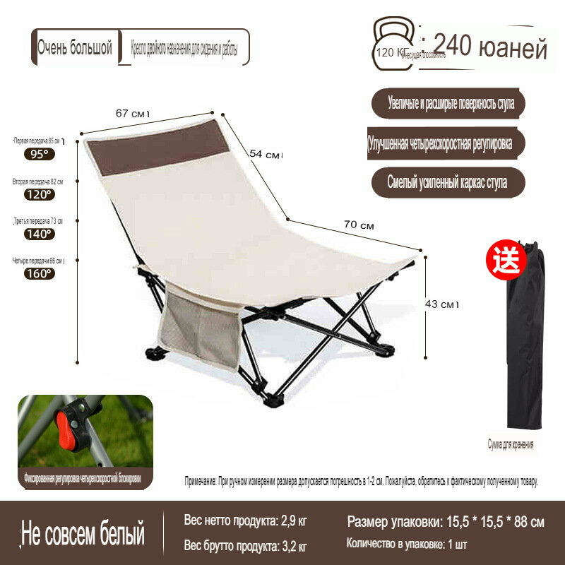 Кресло-шезлонг "Раскладное", 4 уровня регулировки спинки, водонепроницаемое