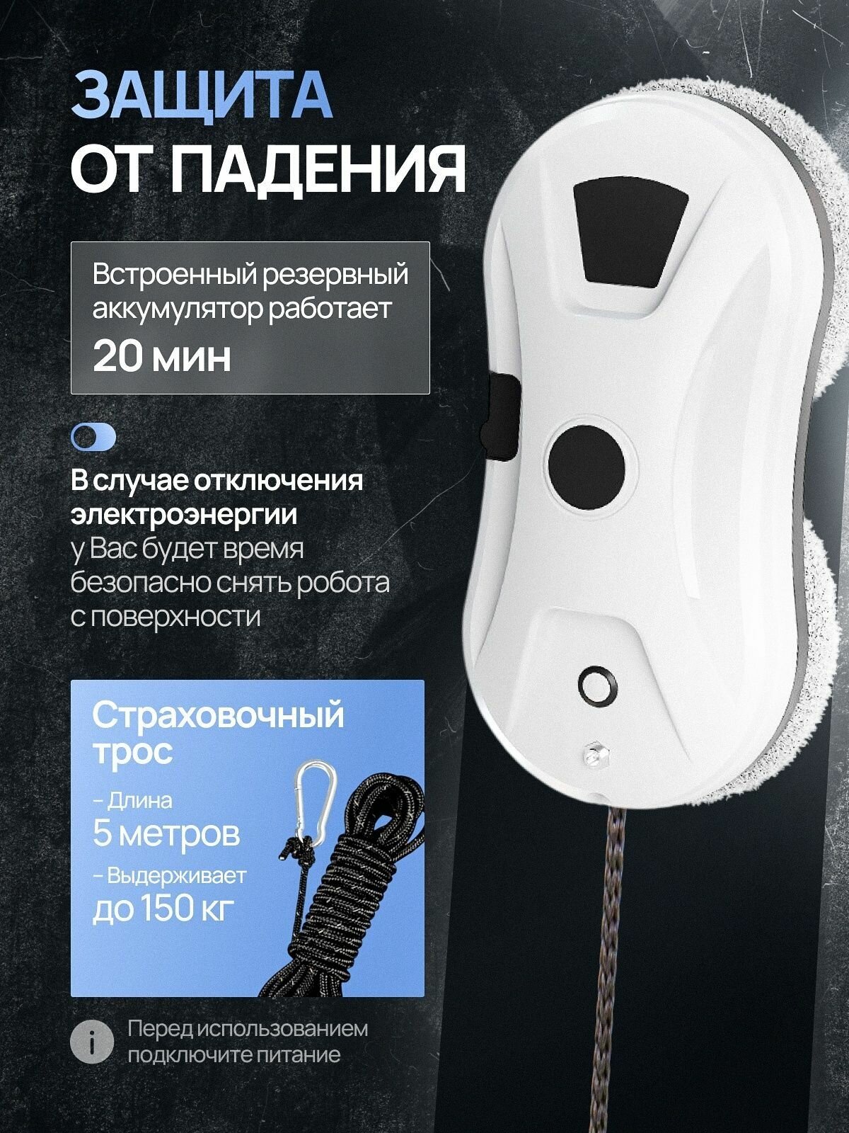 Робот для мойки окон — фото 1