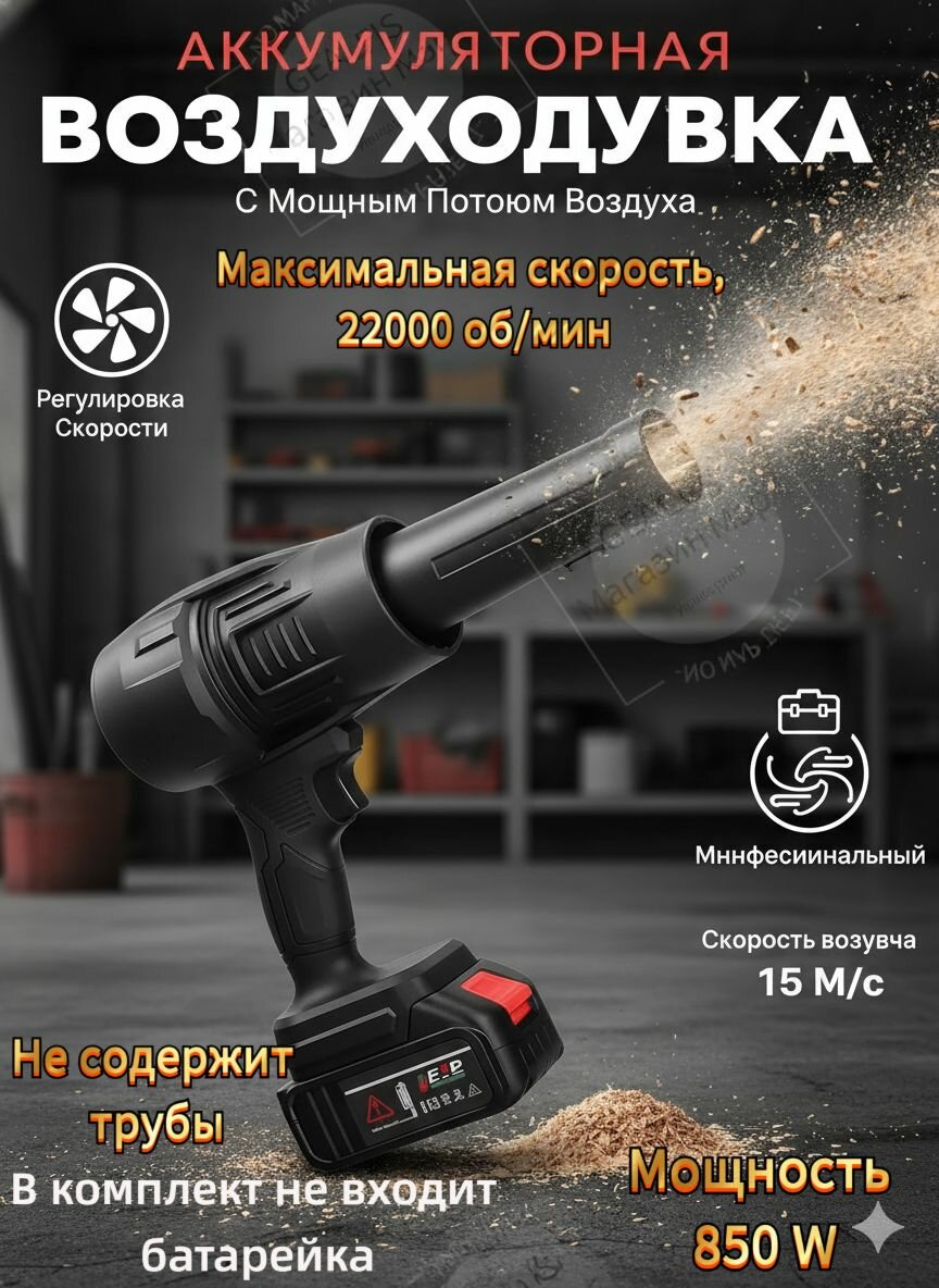 Строительный фен