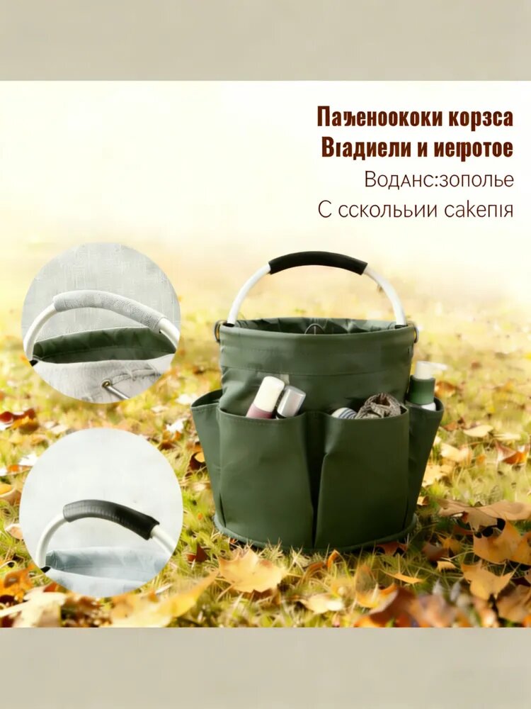 Корзина для инструментов Сумка садовая,1шт