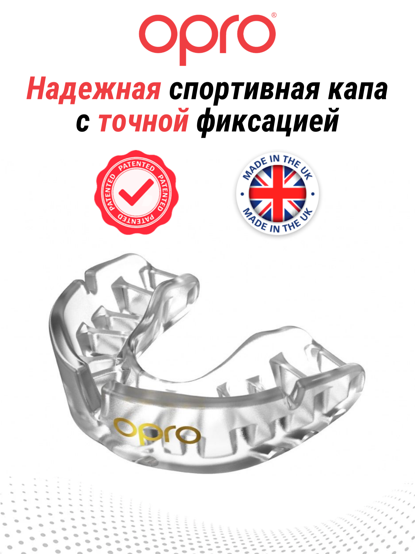 Боксерская капа взрослая, спортивная, защитная для зубов Opro Self-Fit Gold - Clear
