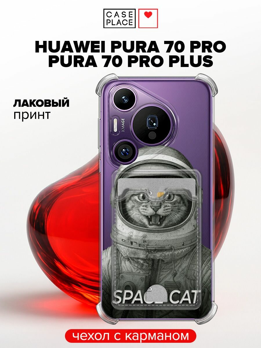 Чехол на Huawei Pura 70 Pro/70 Pro Plus (Хуавей Пура 70 Про/70 Про Плюс) с картой и принтом Space cat