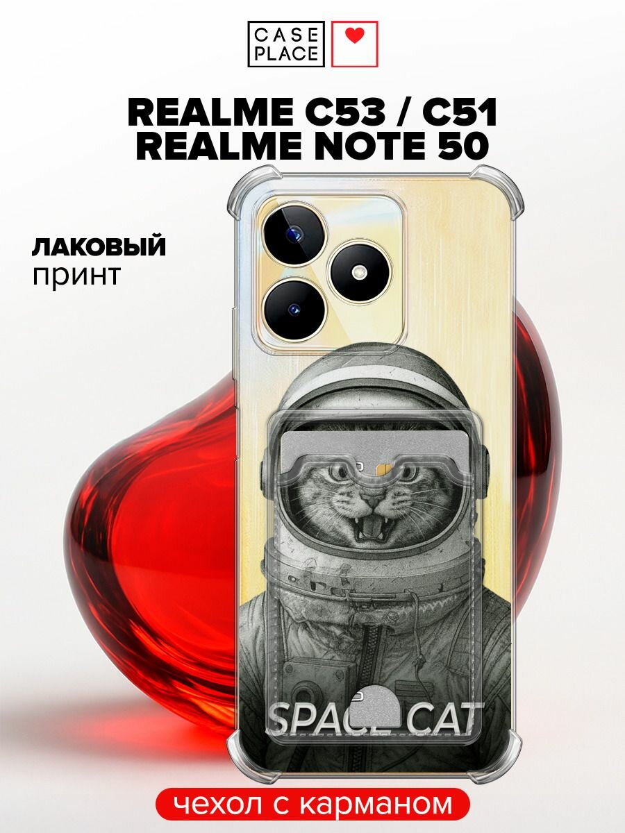 Чехол на Realme C53/C51/Note 50 (Реалми С53/С51/Нот 50) с картой и принтом Space cat