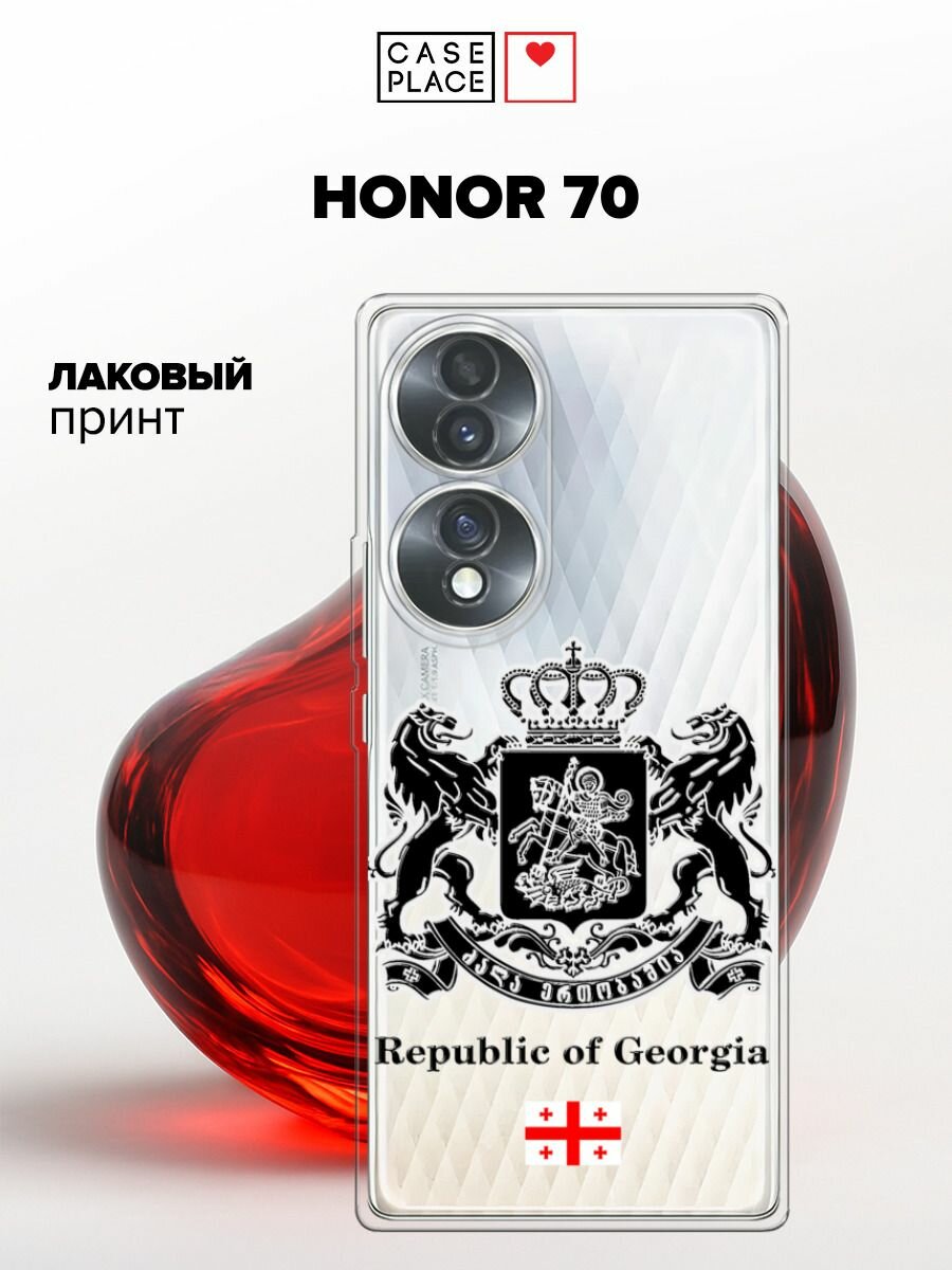 Силиконовый чехол на Honor 70 / Хонор 70 с принтом Rebublic of Georgia
