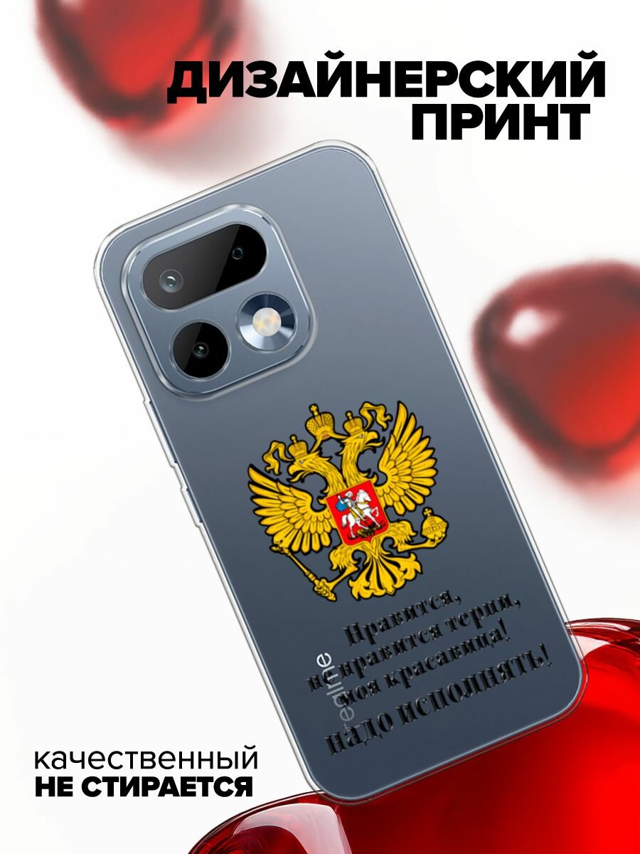 Силиконовый чехол на Realme 16 Pro / Реалми 16 Про с принтом Нравится, не нравится — фото 1