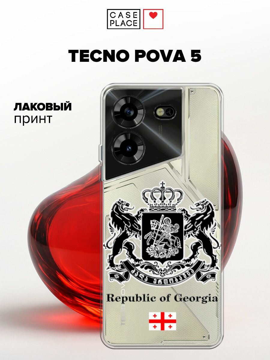 Силиконовый чехол на Tecno Pova 5 / Текно Пова 5 с принтом Rebublic of Georgia