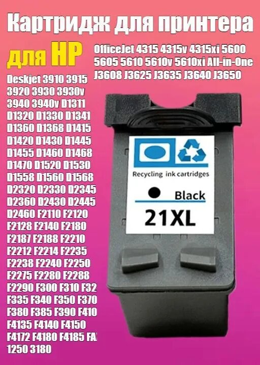 Картридж, совместимый, Черный (black), 1 шт