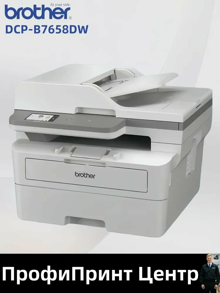 Brother МФУ Лазерное DCP-B7658DW, 3-в-1, ч/б, A4, USB, Wi-Fi, светло-серый