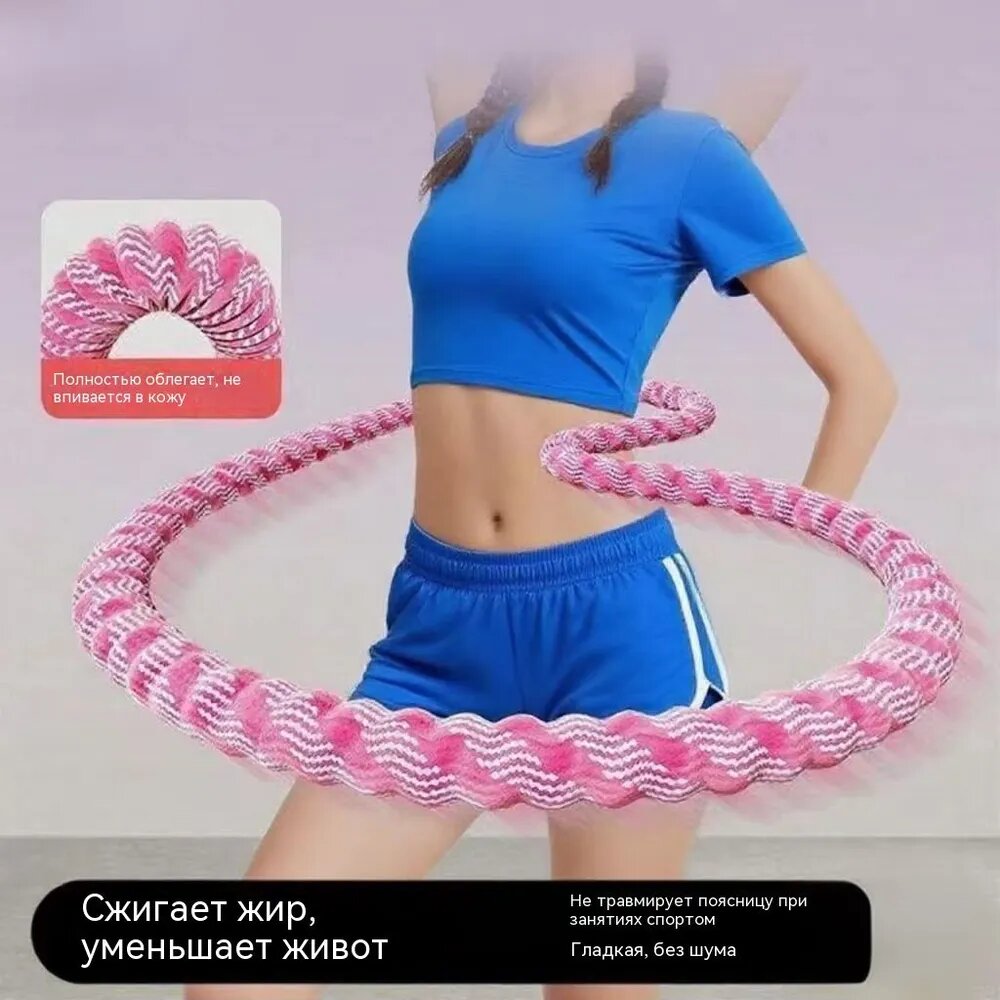 Утяжеленный хула-хуп для похудения - безопасная поясница! Мягкий и складной.3 в 1: массаж, фитнес, коррекция фигуры, сжигание жира.