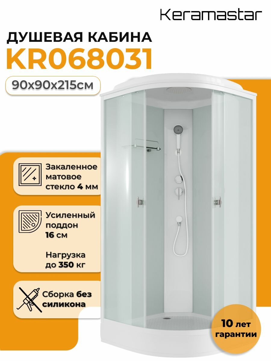 Душевая кабина Keramastar Supra KR068031
