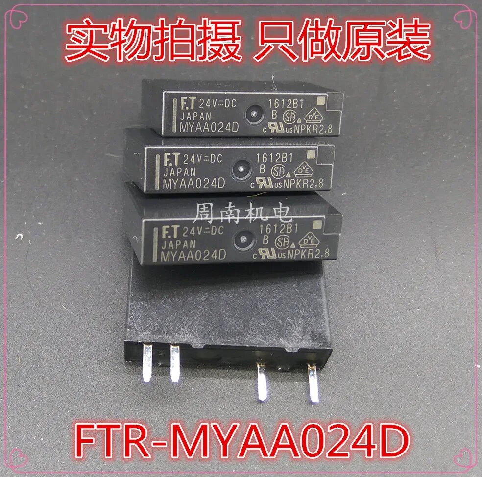 100% NEW Original MYAA024D 24V FTR-MYAA024D MYAA012D 12V FTR-MYAA012D MYAA005D 5V FTR-MYAA005D