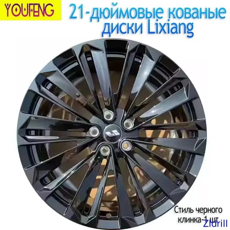 Zldrill 21-дюймовые колесные диски S02T Колесный диск Кованый 21x9" PCD10х120 ET43 D62.5