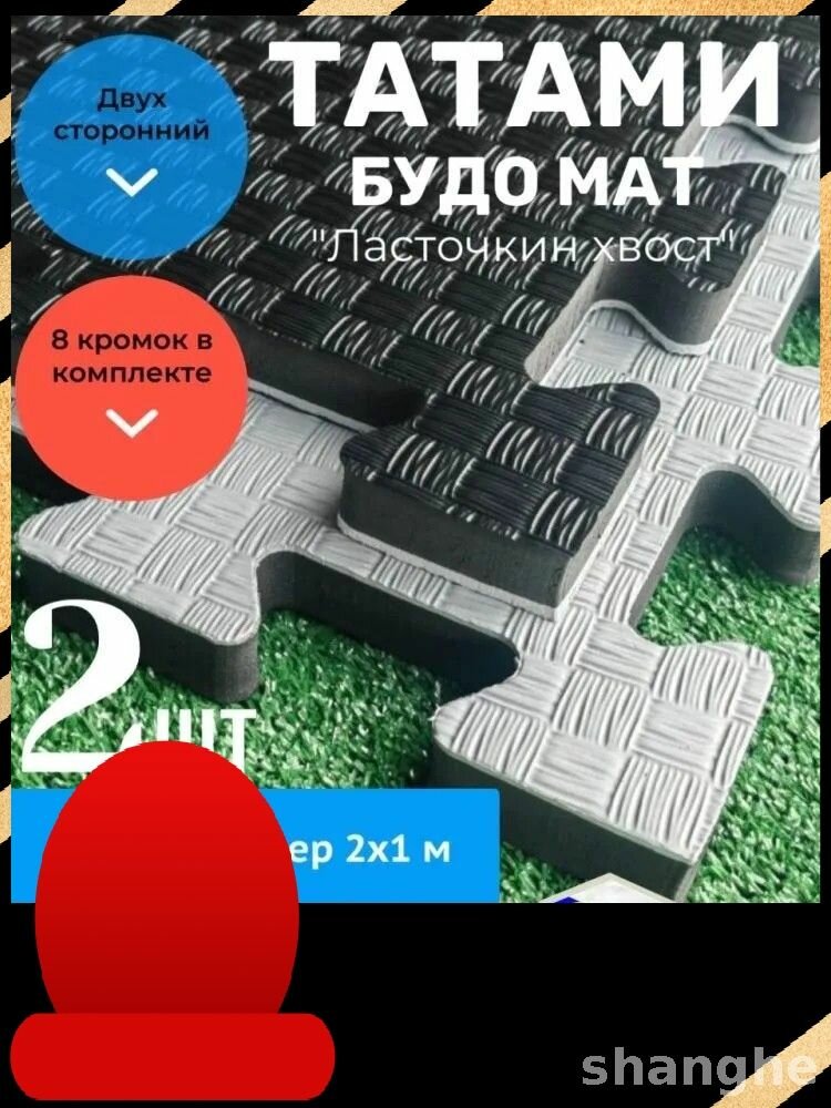 2шт. Будо мат татами Школьный Premium 100 x 100 см, толщина 2.5см, 3-х слойный, серый/черный, чистый материал ЭВА, Россия