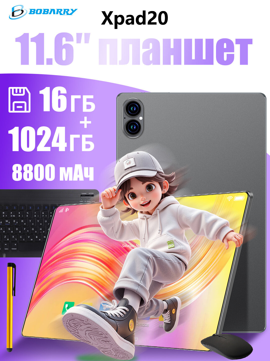 Игровой планшет Xpad20, 11.6", 16gb+1024gb, Android 14, 2 камеры, Bluetooth 5.0, Чёрный