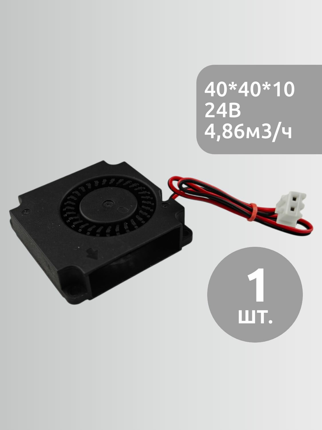Вентилятор 40*40*10мм 24В, Ruichi RQU4010MS