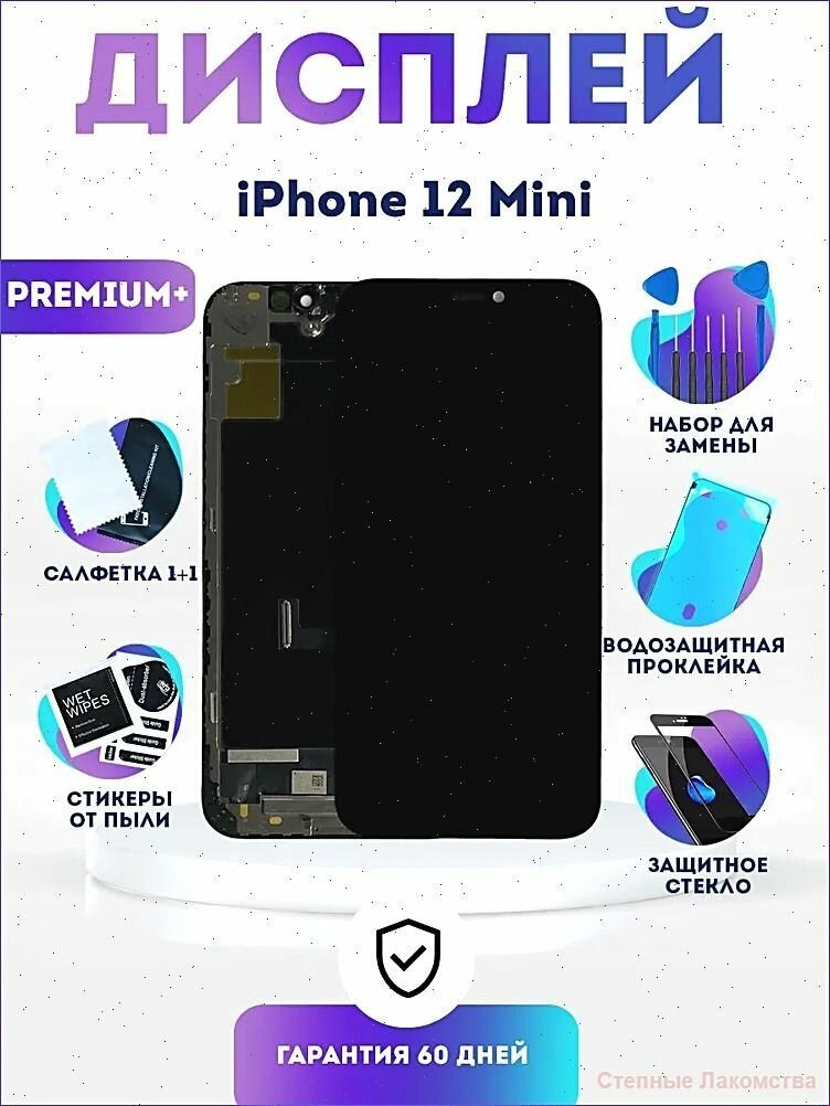 Дисплей для iPhone 12 Mini, в сборе с тачскрином, черный, JK