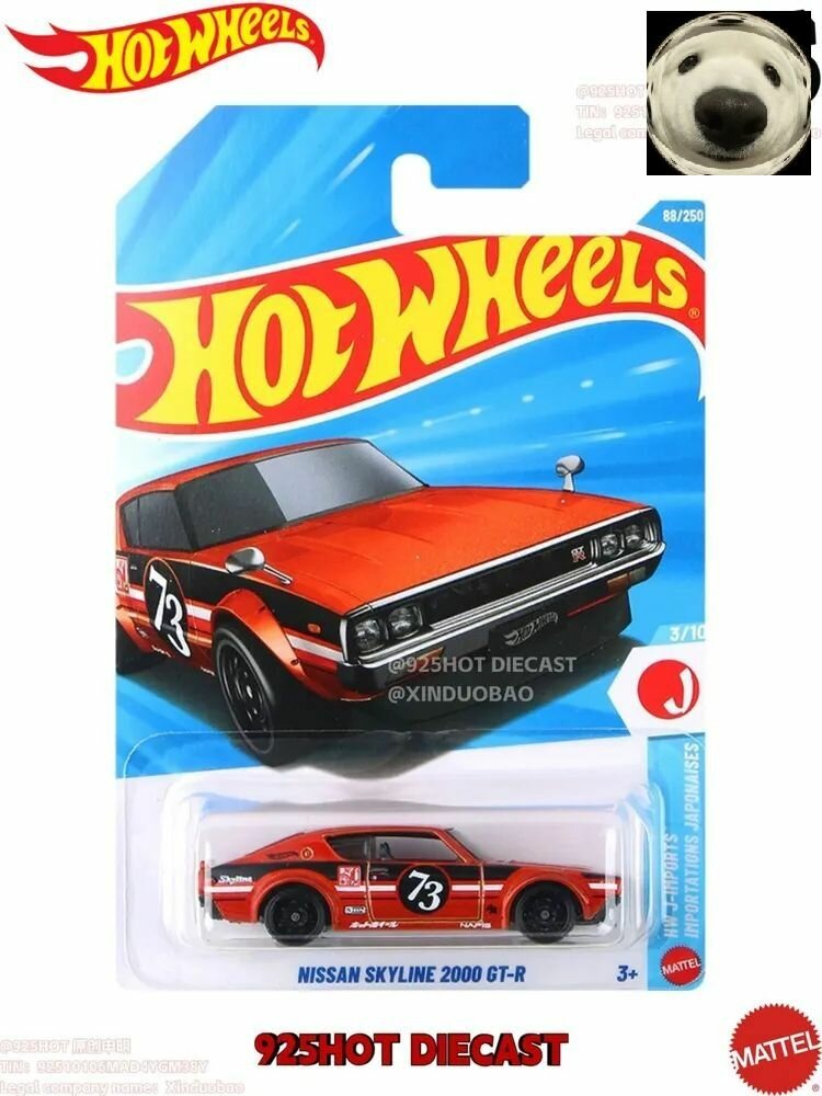 Машинка Hot Wheels Nissan skyline 2000gtr C4982 2026D игрушечная машина