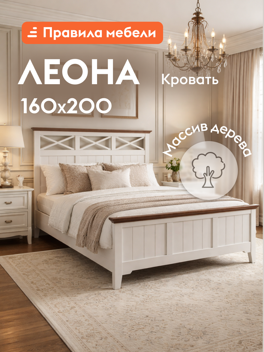 Двуспальная кровать Леона 160х200 см, деревянная, с анатомическим основанием, Льняной / Дуб Коньяк