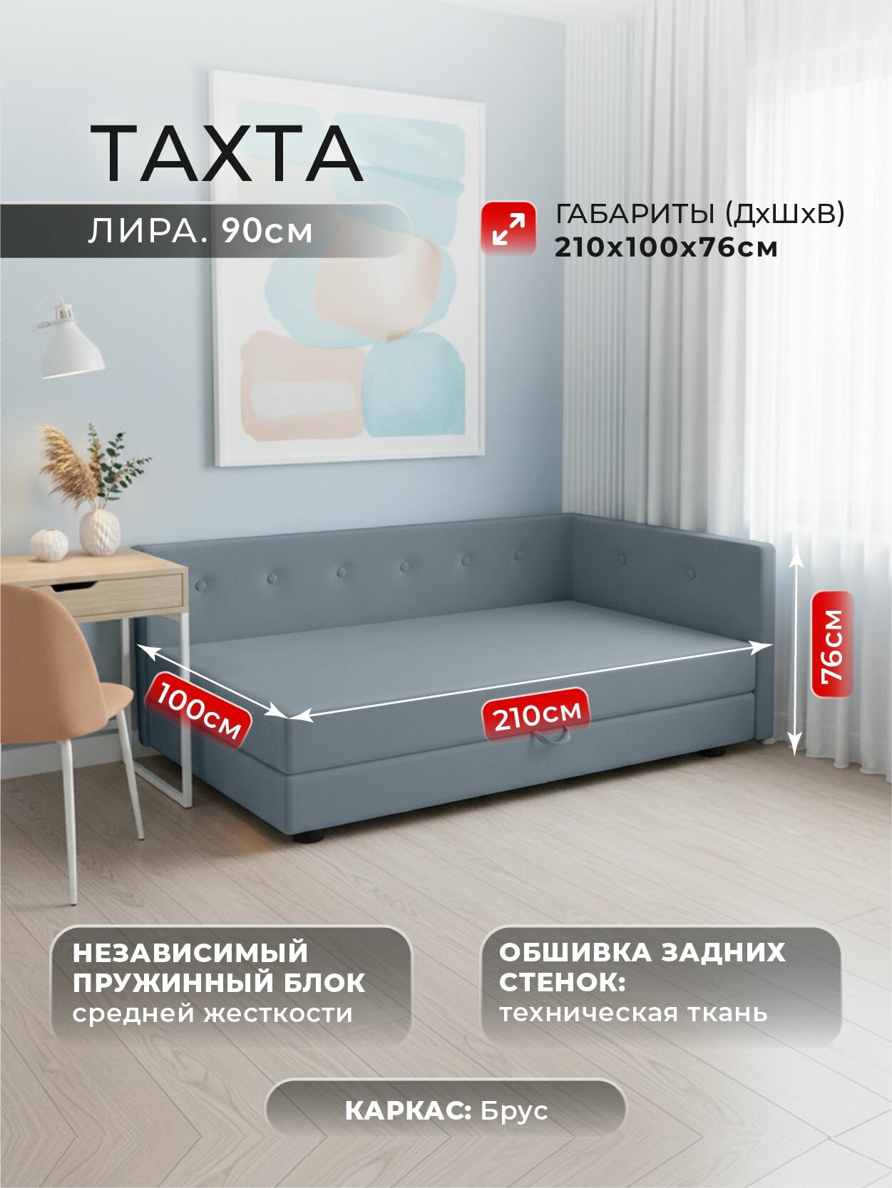 Тахта Лира Справа фокус- мебельная фабрика 100х210х76 см серый