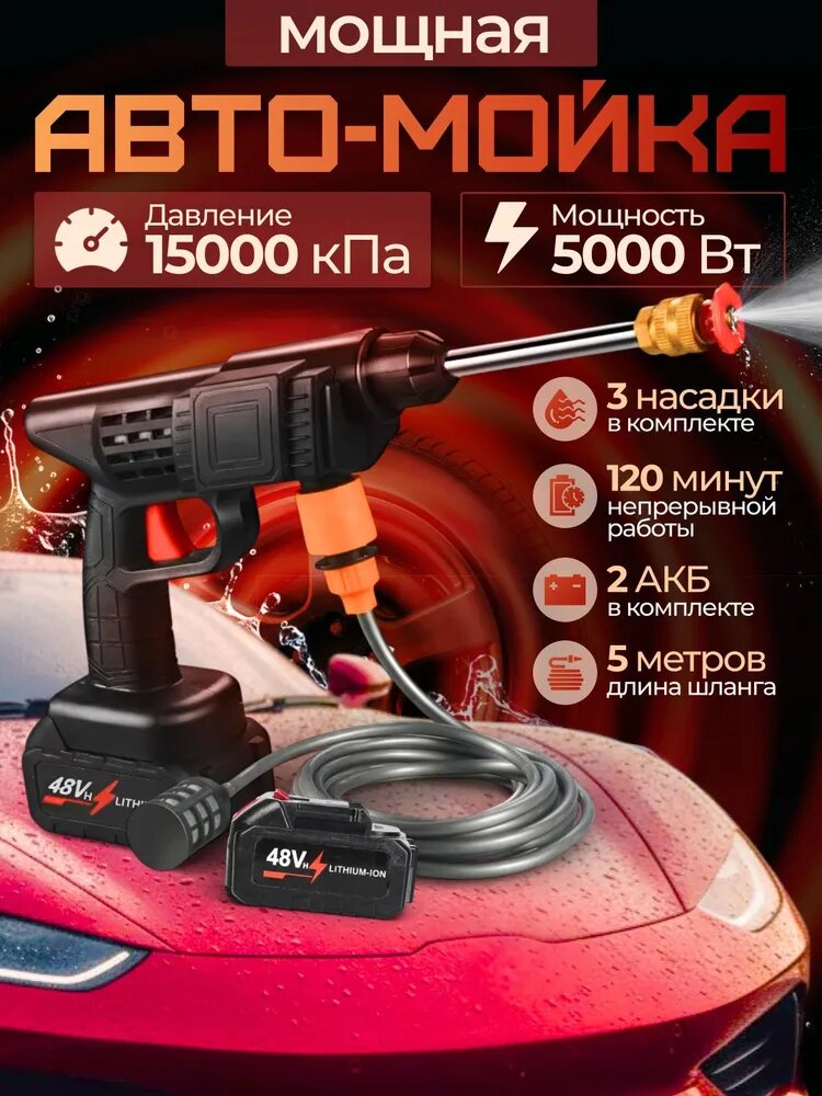 Мойка высокого давления аккумуляторная для автомобиля, для автомобиля, в кейсе 2 аккумулятора