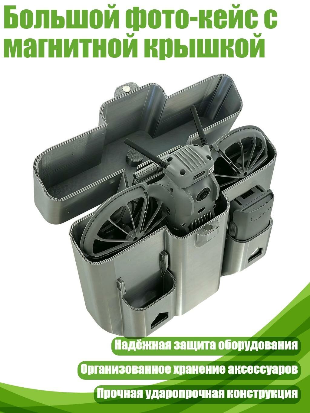 Большой фото-кейс с магнитной крышкой, 2