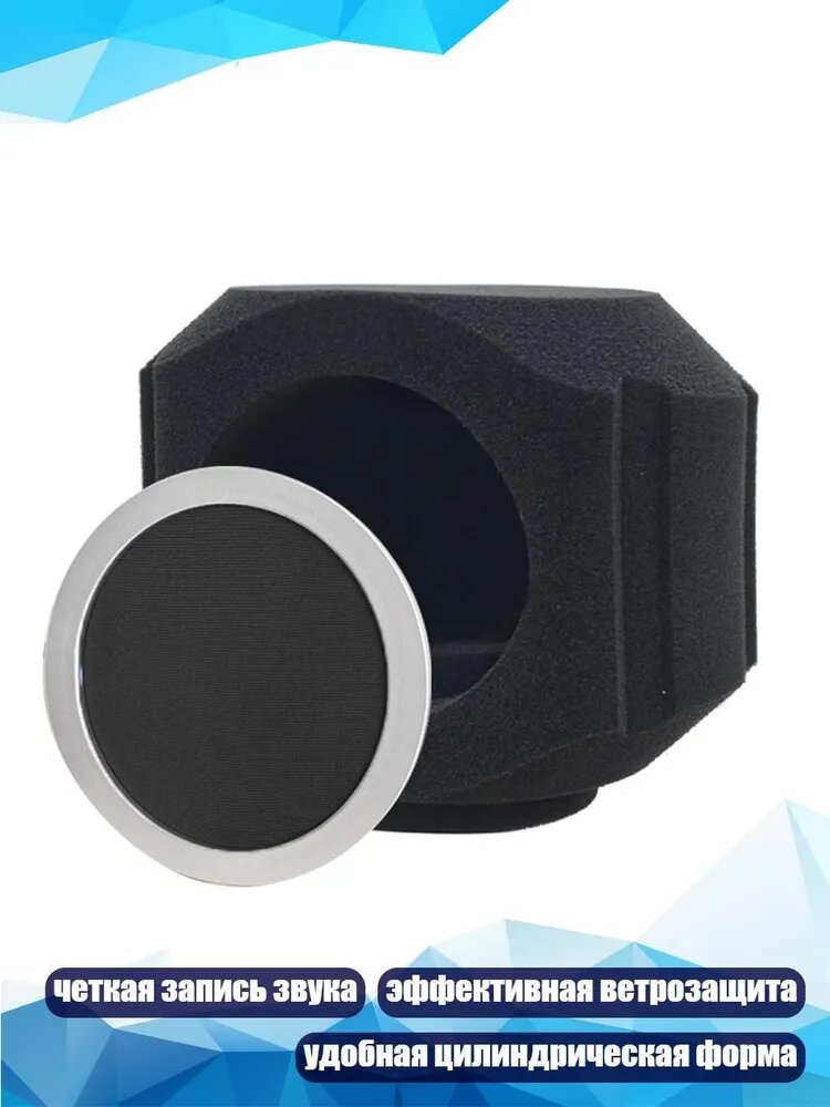 Аксессуар для микрофона, разноцветный