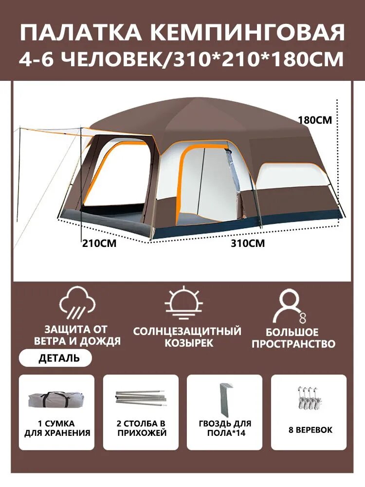 Большой палец Палатка 6-местная