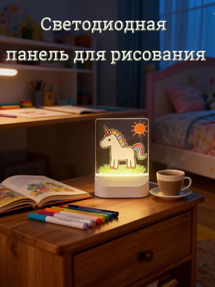 Светящаяся волшебная доска - ночник для рисования детям / графический планшет / цветные маркеры. 13*17CM