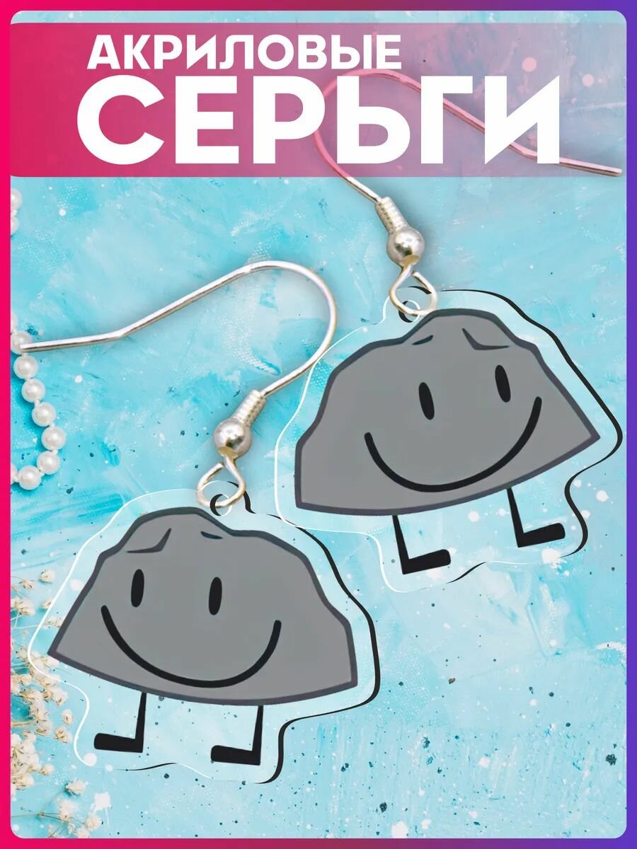 Серьги