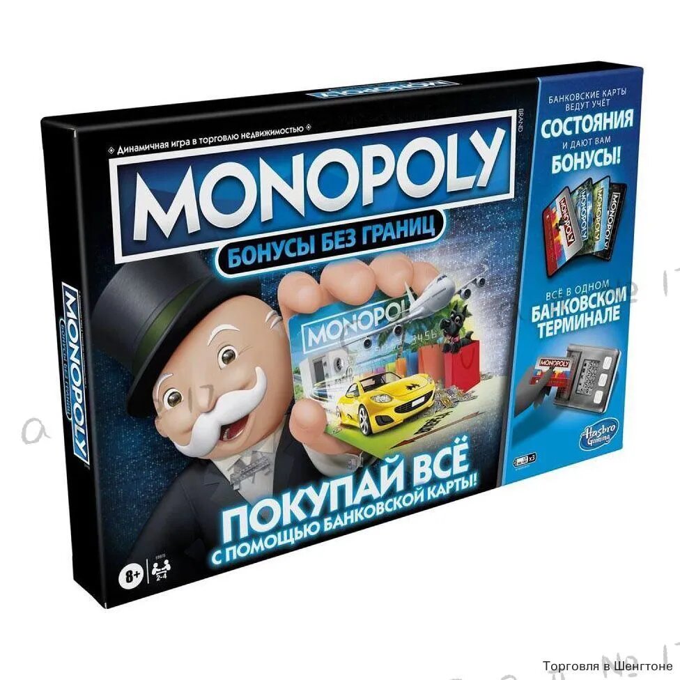 Настольная игра