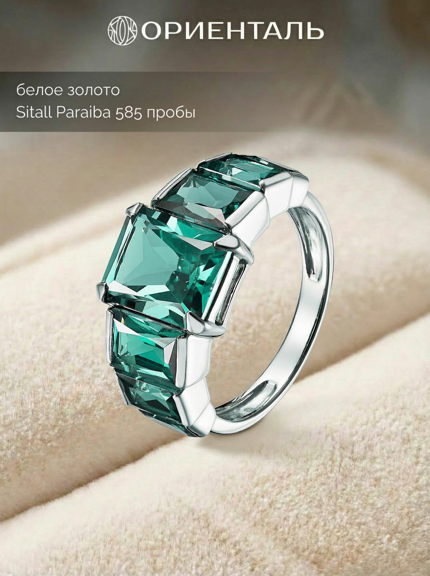 Кольцо, белое золото, 585 проба