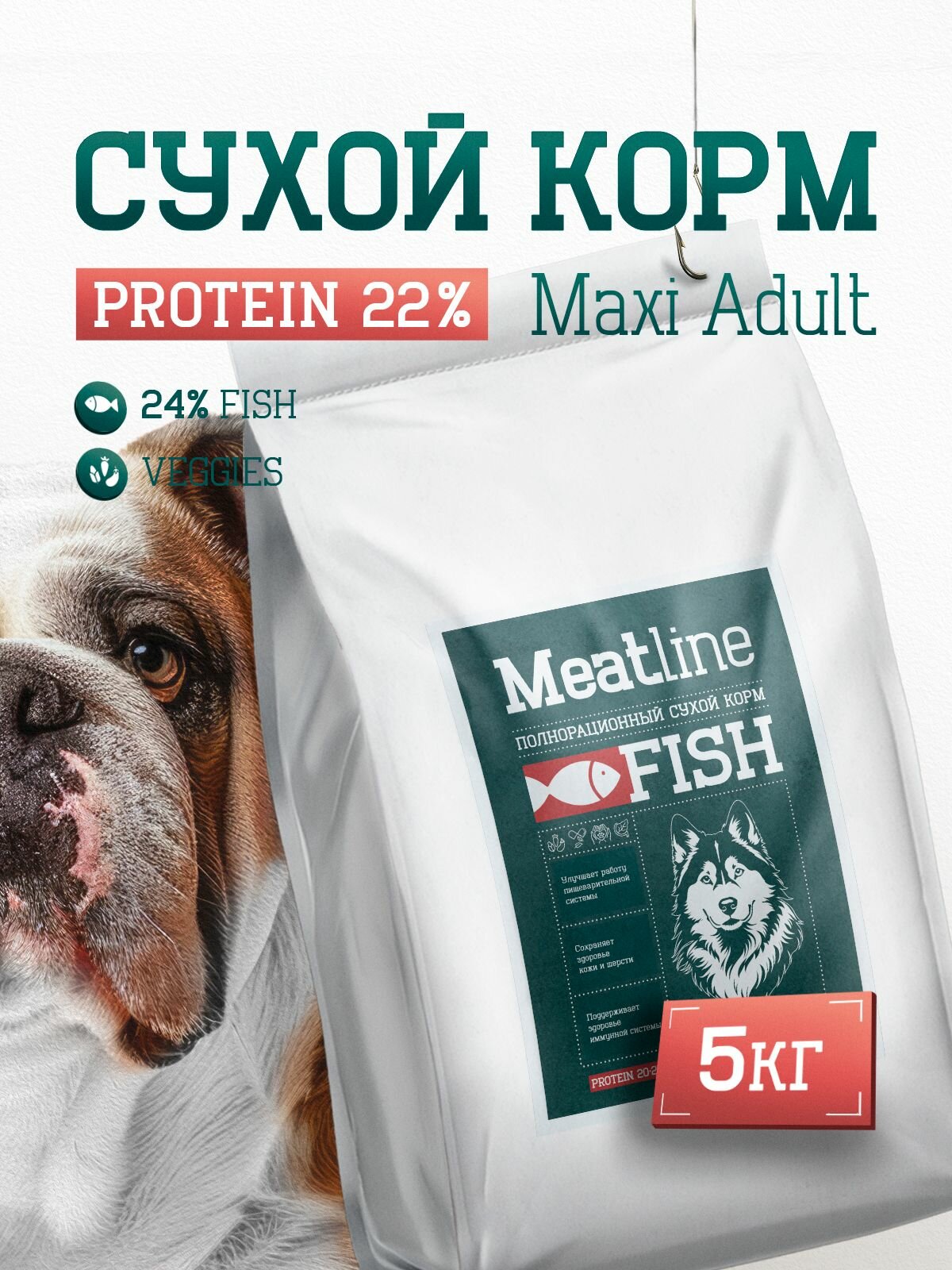Сухой корм для собак крупных пород с рыбой 5 кг Meatline Maxi Adult для активных собак