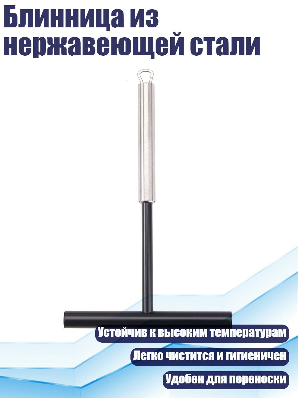 Блинница из нержавеющей стали