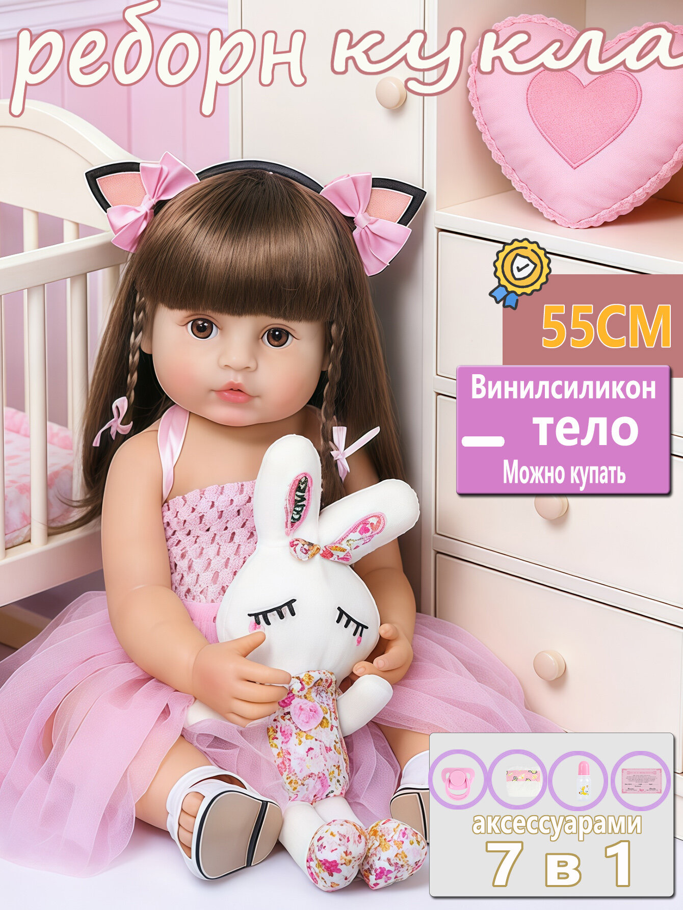 Кукла Реборн "Бэби", силикон, виниловый фюзеляж, длина 55см, розовая, 1,3кг