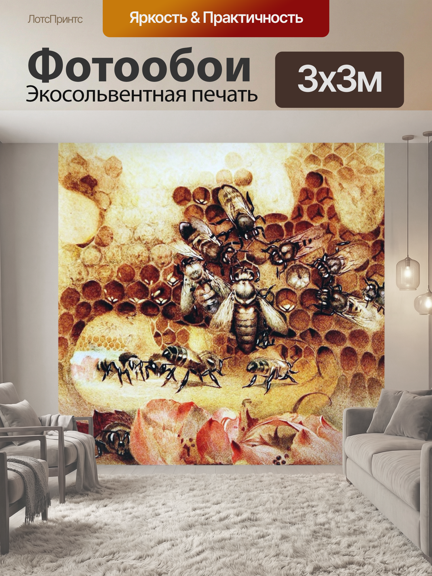 Фотообои "Иллюстрация пчелиных сот Винтажная художественная иллюстрация роя пчел на сотах, наполненных медом Изображение общественного достояния ." 300x300 см. экосольвентная печать