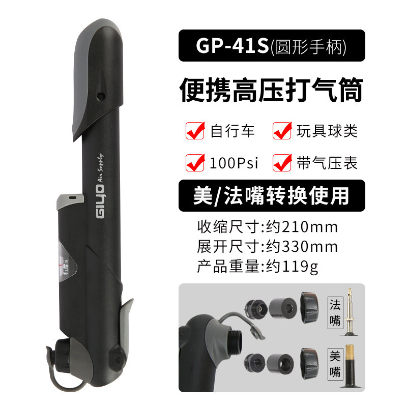 Велосипедный насос, мини-портативный насос высокого давления, насос для горного велосипеда с французскими и американскими клапанами.