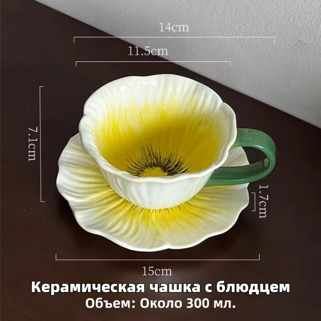 Керамические чашки и блюдца в форме цветов можно использовать для послеобеденного чаепития или в качестве подарков.