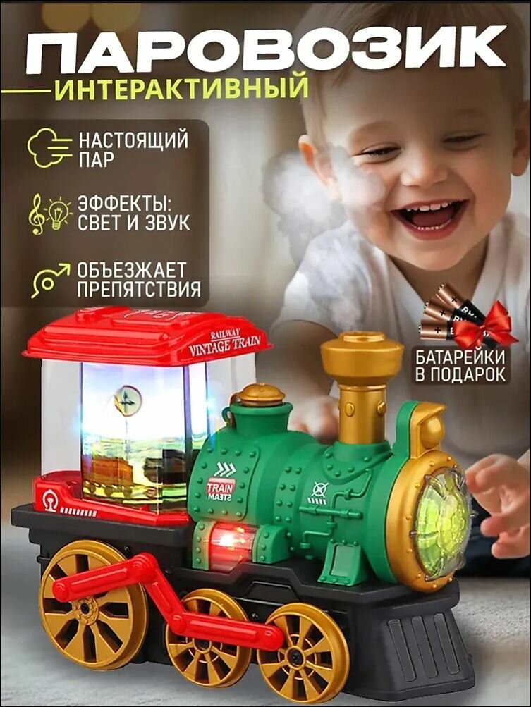 Развивающая музыкальная игрушка паровозик с паром для детей
