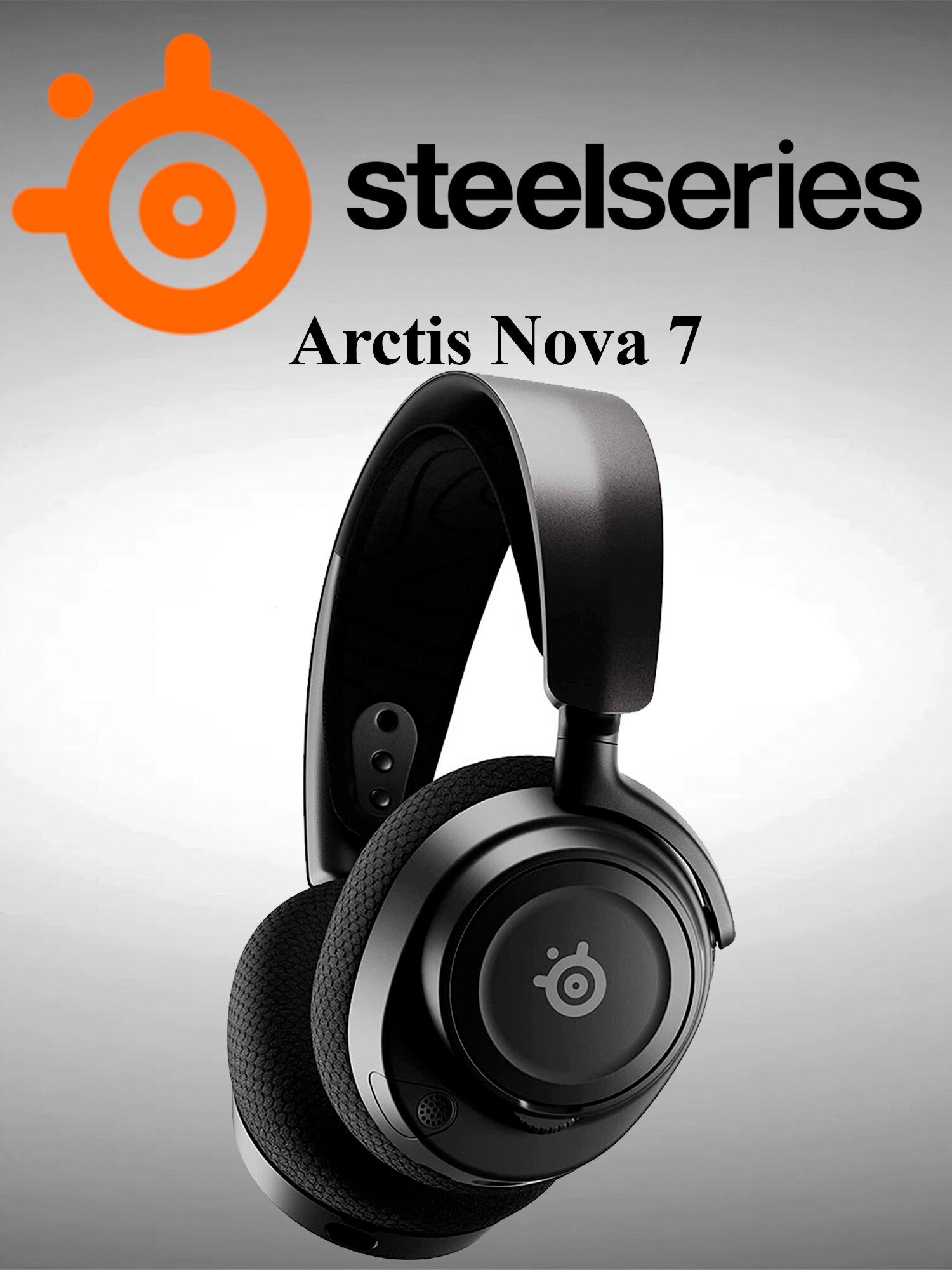 Наушники SteelSeries Arctis Nova 7, беспроводные, игровой дизайн, черный