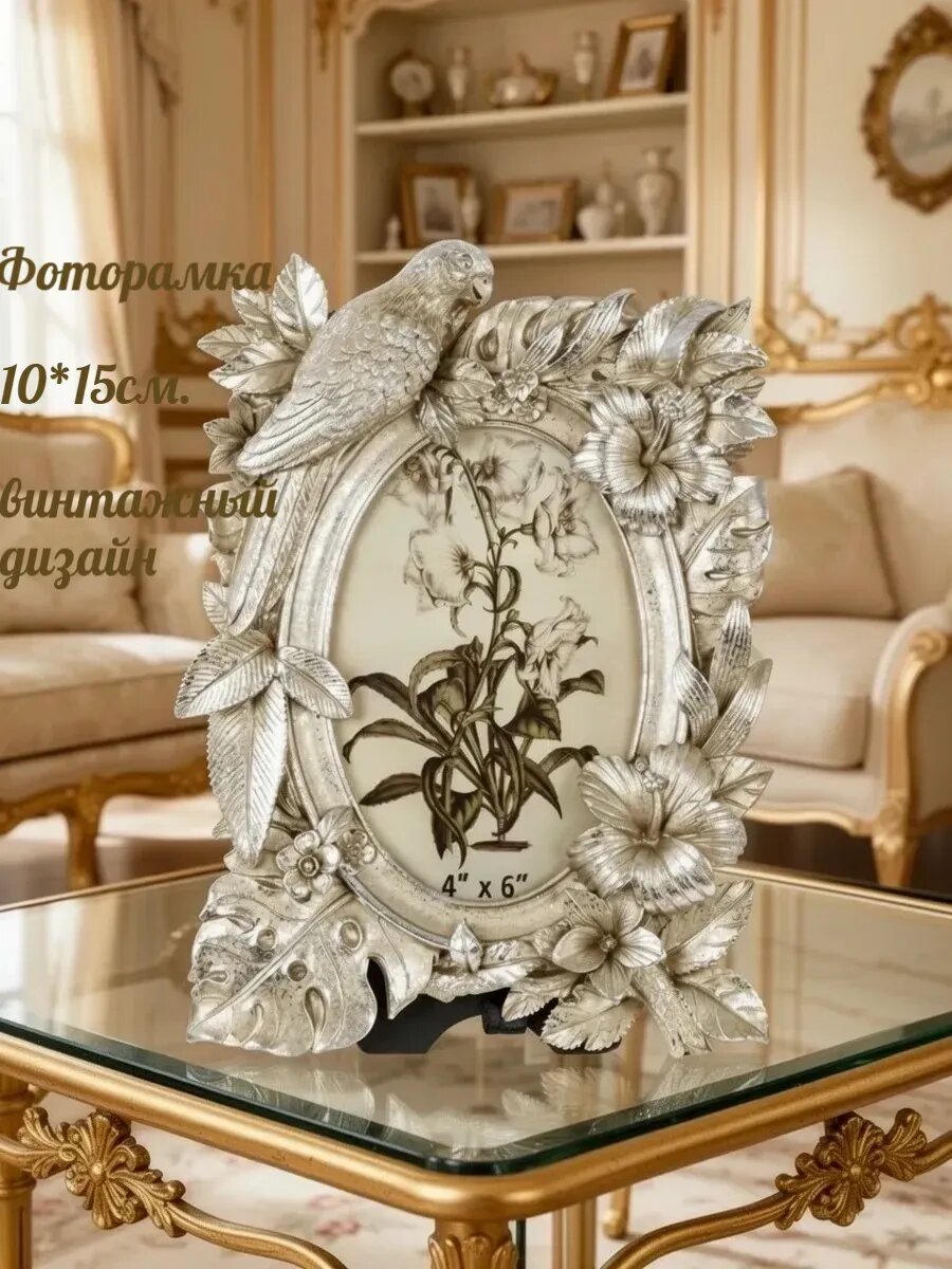 Фоторамка "Винтажный стиль", для фото 10x15см, полистоун, серебристая