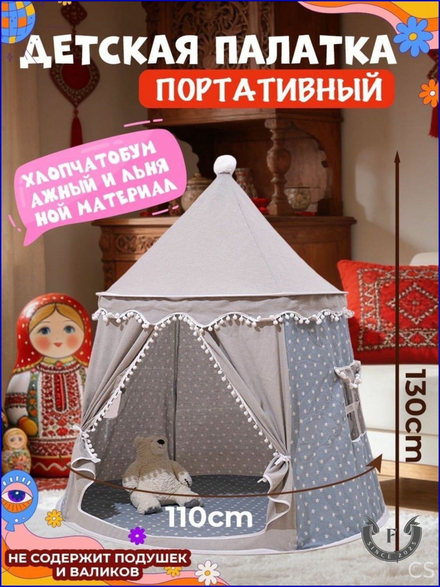 Вигвам детский белое