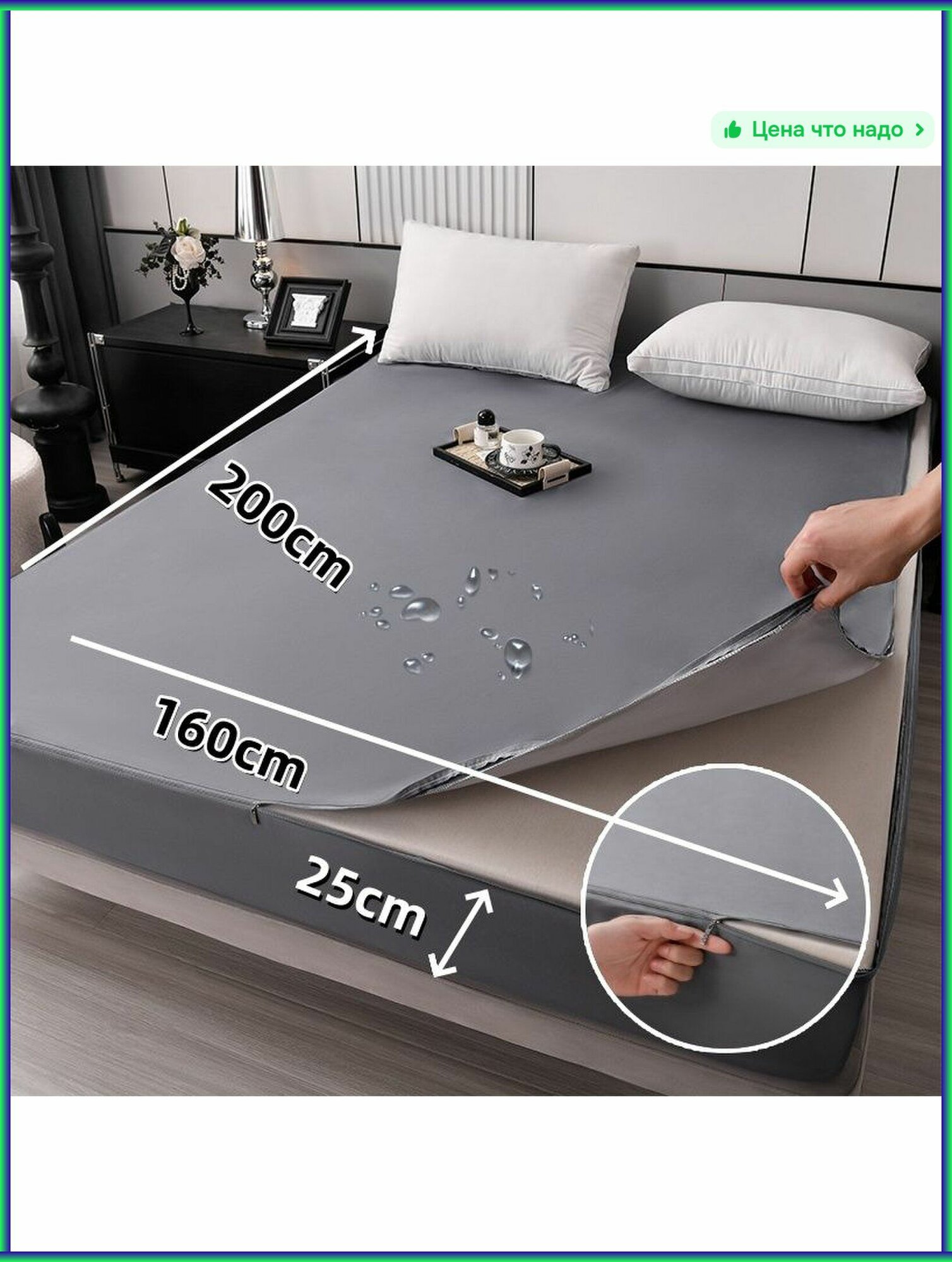 Водонепроницаемый чехол для матраса: защита и комфорт-25 см, Наматрасник-чехол